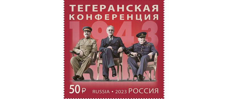 The Tehran Conference – DAVE DOES HISTORY